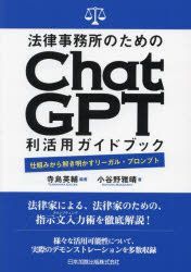 YESASIA: houritsu jimushiyo no tame no chiyatsuto ji pi tei rikatsuyou ...