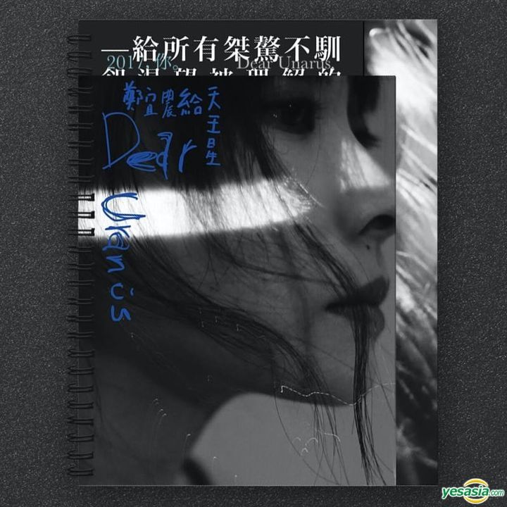 YESASIA : 給天王星 Dear Uranus (限定版) 鐳射唱片 - 鄭 宜農, 火氣音樂股份有限公司 - 國語音樂 - 郵費全免 ...