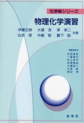 YESASIA: butsuri kagaku enshiyuu kagaku shinshiri zu - itou masatoki ...