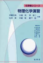 YESASIA: butsuri kagaku enshiyuu kagaku shinshiri zu - itou masatoki ...