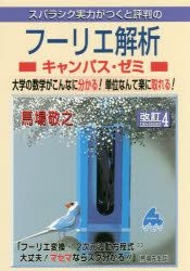 YESASIA: subarashiku jitsuriyoku ga tsuku to hiyouban no fu rie kaiseki kiyampasu zemi ...