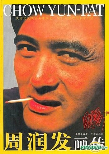 YESASIA: Zhou Run Fa Hua Chuan ( Jian Ti Zhong Wen Ban) PHOTO ALBUM ...