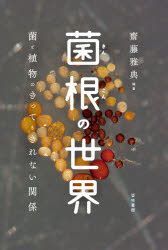 YESASIA: kinkon no sekai kin to shiyokubutsu no kitsutemo kirenai ...
