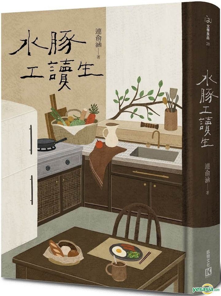 YESASIA: Shui Tun Gong Du Sheng - Lian Yu Han, Kai Te Wen Hua - Taiwan ...
