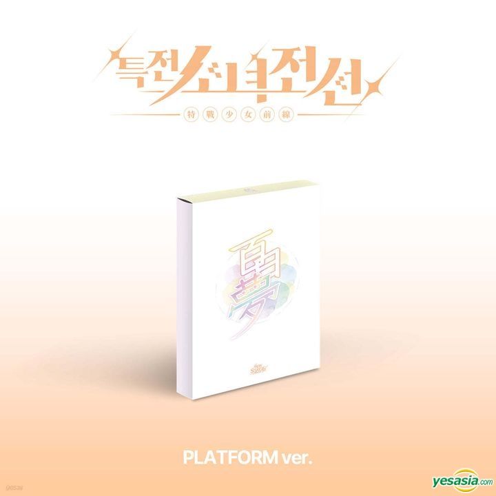 YESASIA: GIRLS FRONTIER LEADERS Single Album - New Stage (Platform ...