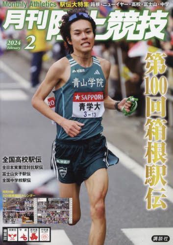 YESASIA: Rikujyo Kyogi 09385-02 2024 - - Japanese Magazines - Free Shipping