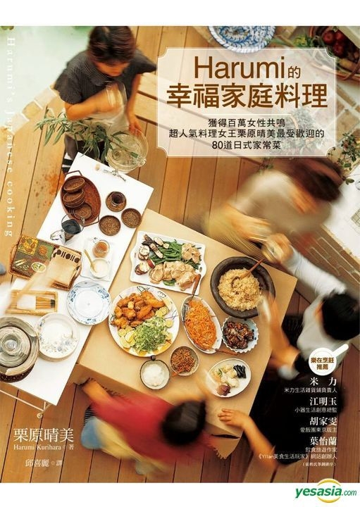YESASIA: Harumi’s Japanese cooking - Li Yuan Qing Mei, Ji Mu - Taiwan ...