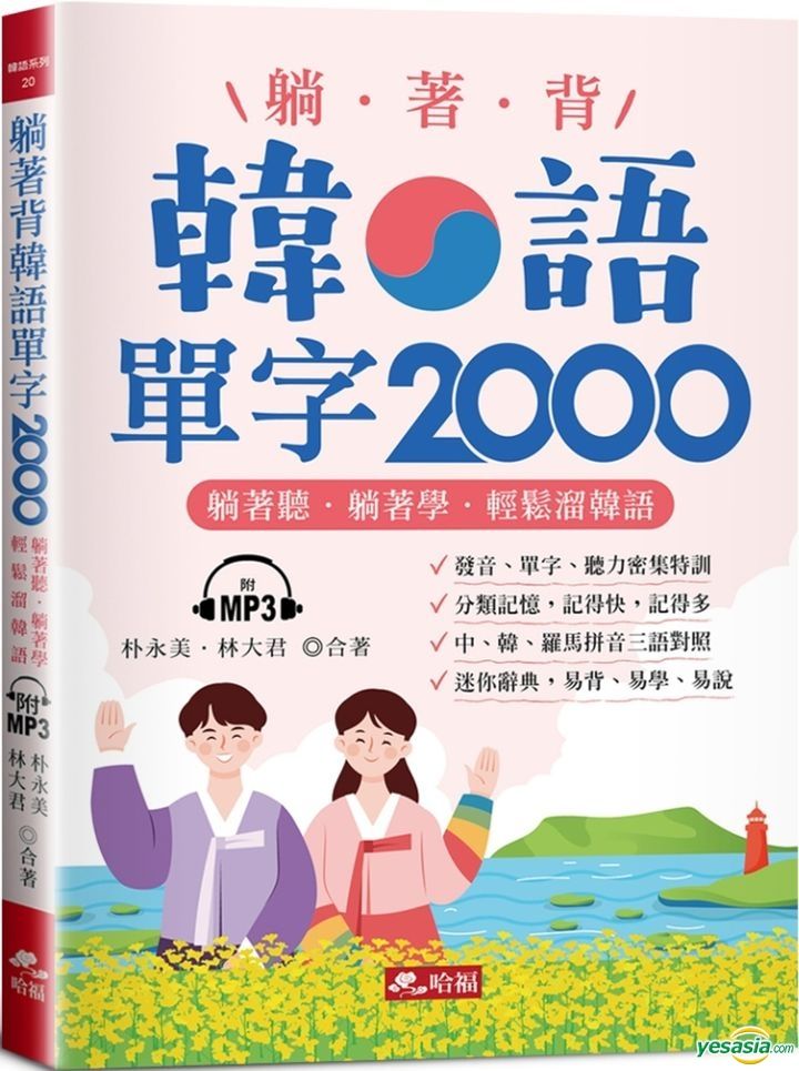 YESASIA: Tang Zhu Bei Han Yu Dan Zi2000 : Dan Zi , Fa Yin , Ting Li Mi ...