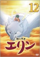YESASIA: Erin The Beast Player (DVD) (Vol.12) (Japan Version) DVD ...