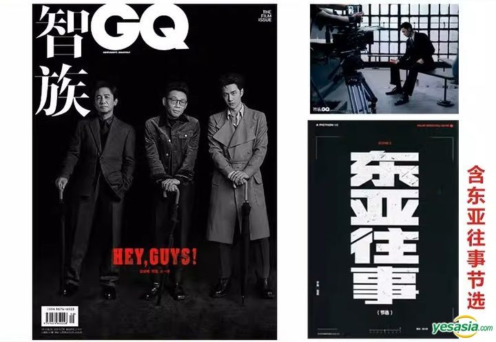 YESASIA: GQ Magazine - October 2022 (Wang Yibo / Tony Leung / Er Cheng ...