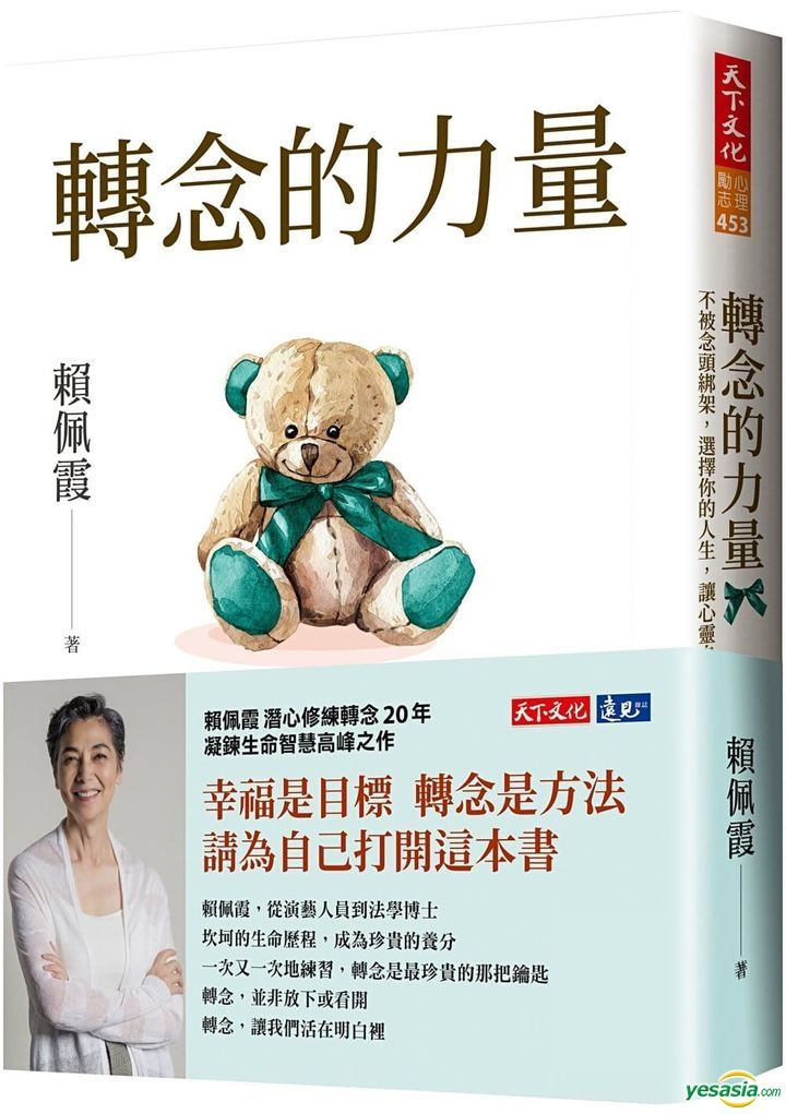 YESASIA: Zhuan Nian De Li Liang : Bu Bei Nian Tou Bang Jia , Xuan Ze Ni ...