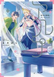 YESASIA : arupu ehon no akuma to ru mu shiea karuto komitsukusu iko ru korekushiyon 53418 47 ...