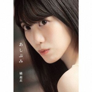 YESASIA: Ashibumi (Japan Version) Music - Tachibana Rie - Japanese ...