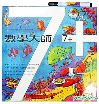 YESASIA: Shu Xue Da Shi 7+ VCD - You Xuan You Xian Gong Si - Hong Kong ...