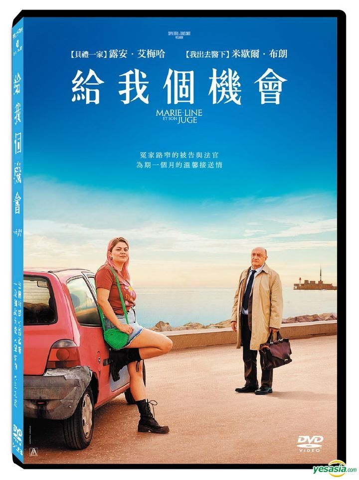 YESASIA: Take a Chance on Me (2023) (DVD) (Taiwan Version) DVD - Nathalie Richard, Michel Blanc ...