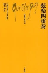 YESASIA: gengaku shijiyuusou bunko kusejiyu 929 - miriyo shiruvuetsuto ...
