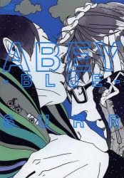 YESASIA: abi ABEY buru BLUE doujinshi besuto serekushiyon za besuto ...