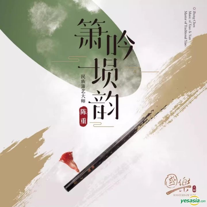 YESASIA: Master Of TCM - Music of Xiao & Xun Master of Traditional Xiao ...