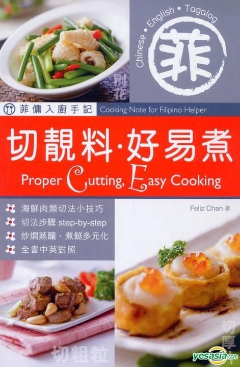 YESASIA: Proper Cutting, Easy Cooking - Forms Kitchen - Hong Kong Books - Free Shipping