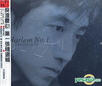 YESASIA: Harlem No.1 Collection 1987-1998 (2CD) (Golden Version) Music ...