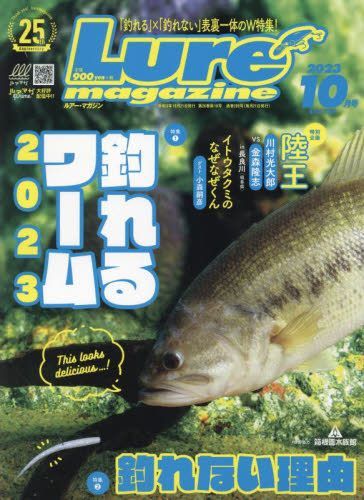 YESASIA: Lure magazine 09551-10 2023 - - Japanese Magazines - Free Shipping