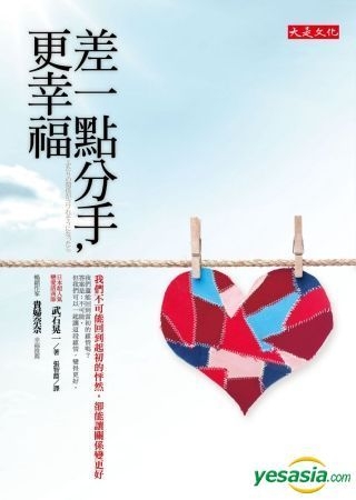 YESASIA: Chai Yi Dian Fen Shou , Geng Xing Fu : Wo Men Bu Ke Neng Hui ...