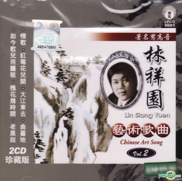 YESASIA: Lin Siang Yuen - Chinese Art Song Vol.2 (2CD) (Malaysia ...