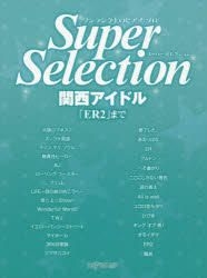 YESASIA: su pa serekushiyon kansai aidoru wanranku ue no piano soro ...