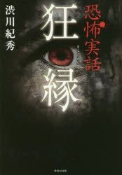 YESASIA: kiyouen kiyoufu jitsuwa take shiyobou bunko HO 381 - shibukawa ...