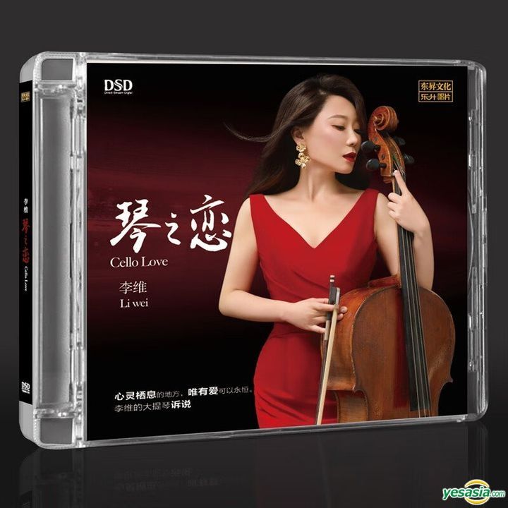 YESASIA: Cello Love (DSD) (China Version) CD - Instrumental Music, Li Wei, Yuesheng Records ...