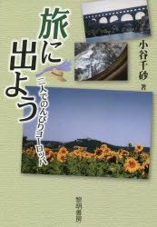 YESASIA: tabi ni deyou futari de nombiri yo rotsupa 2ri de nombiri yo ...