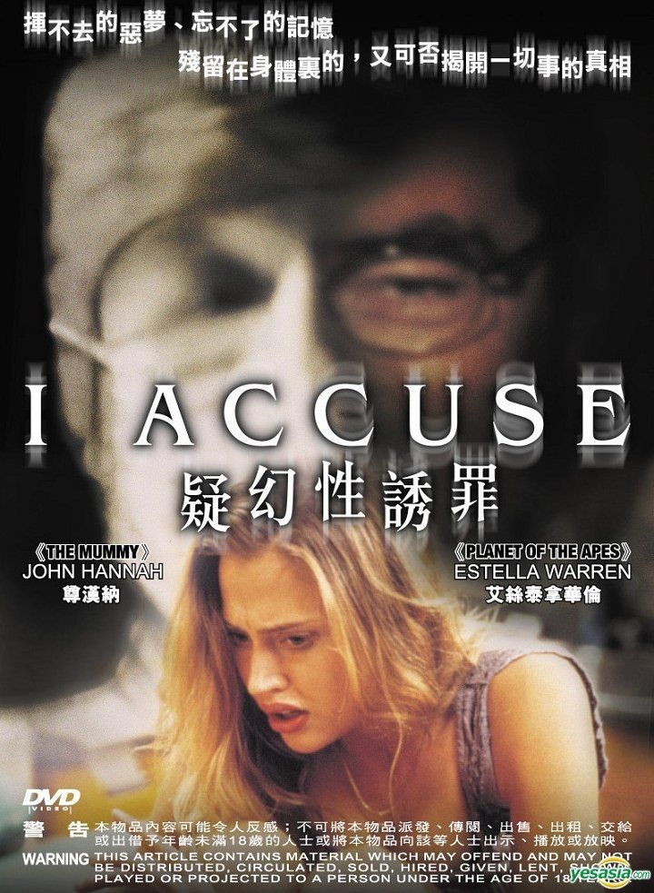 YESASIA: I Accuse (VCD) (Hong Kong Version) VCD - Estella Warren, John Hannah, Universe Laser ...