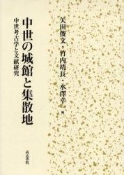 YESASIA: chiyuusei no jiyoukan to shiyuusanchi chiyuusei koukogaku to ...