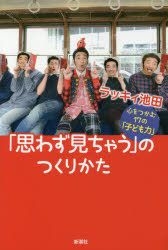 YESASIA: omowazu michiyau no tsukurikata kokoro o tsukamu jiyuunana no ...