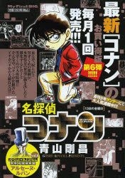 YESASIA: meitantei konan 13 nichi no kin youbi jiyuusannichi mai fua ...