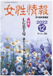 YESASIA: jiyosei jiyouhou 2022 12 2022 12 kirinuki jiyouhoushi ...