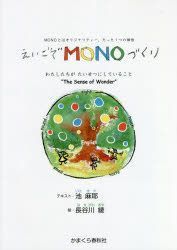 YESASIA: eigo de monozukuri eigo de MONOzukuri mono towa orijinaritei ...