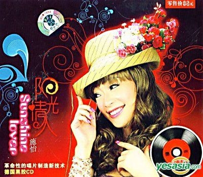 YESASIA: Sunshine Lover (China Version) CD - Shi Yi, Guang Dong Yin Xiang - Mandarin Music ...
