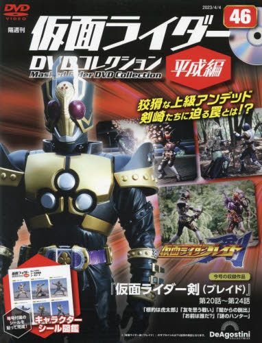 YESASIA : Kamen Rider DVD Collection 平成 (全國版) 35741-04/04 2023 - - 日本雜誌 ...