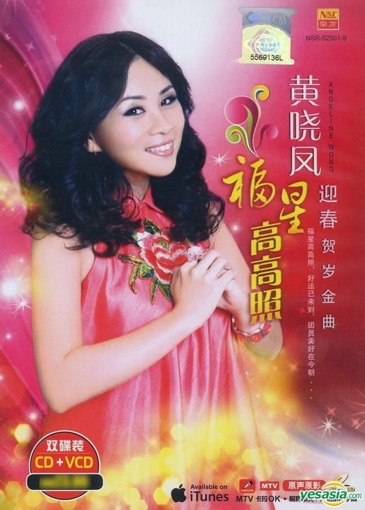 YESASIA: Fu Xing Gao Gao Zhao (CD + Karaoke VCD) (Malaysia Version) CD ...