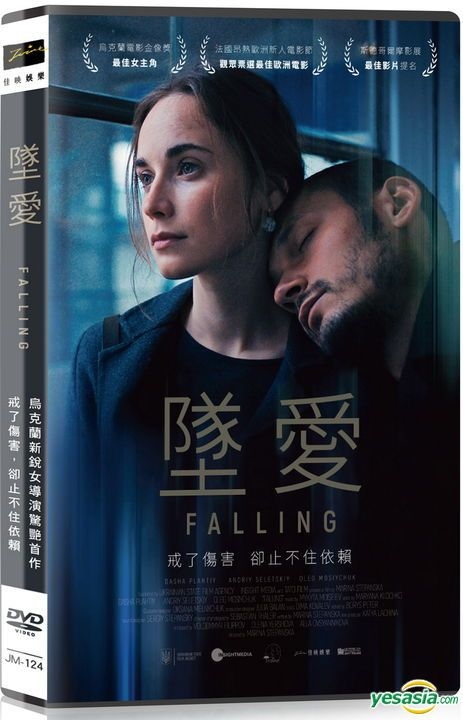 YESASIA: Falling (2017) (DVD) (Taiwan Version) DVD - Christian Borys ...