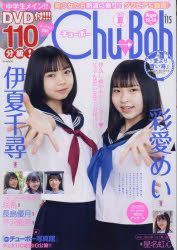 YESASIA: Chu-Boh 115 PHOTO/POSTER,PHOTO ALBUM,FEMALE STARS - - Japanese ...