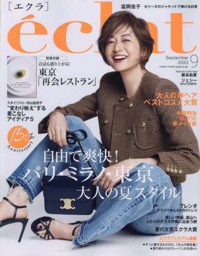 YESASIA: eclat 11911-09 2023 - Ji Ying She - Japanese Magazines - Free Shipping