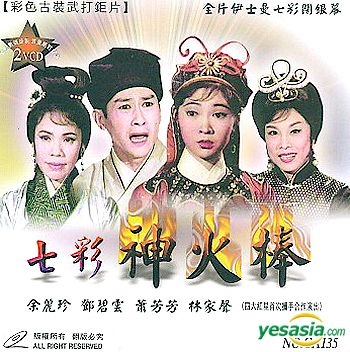 YESASIA: The Club Of Magic Flame (VCD) (Hong Kong Version) VCD ...