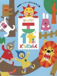 YESASIA: enueichike no ji no hirameki koubou retsutsu kousaku doubutsuen retsutsu kousaku ...