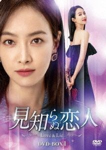 YESASIA: Lover or Stranger (DVD) (Box 1) (Japan Version) DVD - Victoria Song, - Mainland China ...