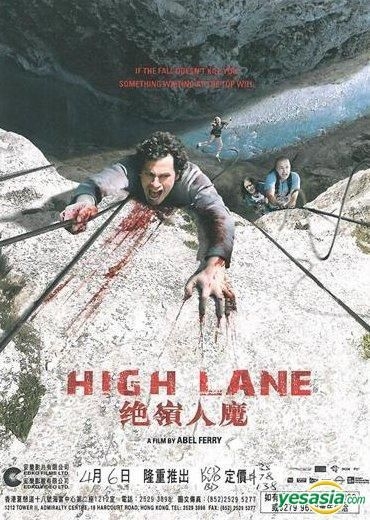 YESASIA: High Lane (2009) (VCD) (Hong Kong Version) VCD - Johan ...