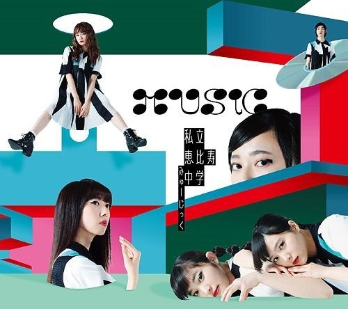 YESASIA : MUSiC [Type A] (ALBUM+BLU-RAY) (初回限定版) (日本版) Blu-ray,镭射唱片 - 私立惠比寿中学 - 日语音乐 - 邮费全免 - 北美网站