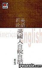 YESASIA: MEI YU XIN QUAN - MEI GUO REN ZI SHUO ZI HUA - QIAO ZHI GAO ...