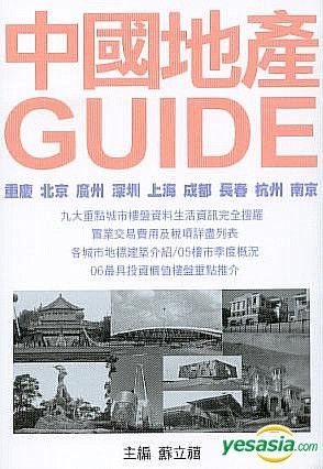 YESASIA: Zhong Guo Di Chan Guide - Su Li Xi, Zhong Yuan Chu Ban She ...